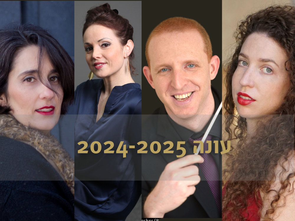 Tribute to Vienna and Strauss | Ethan Schmeisser, conductor | התזמורת ...